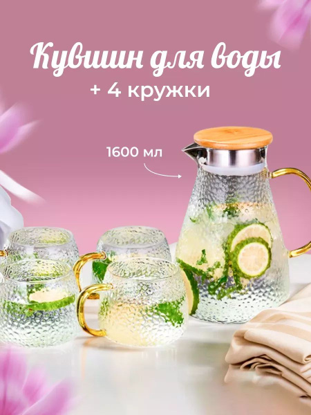 Кувшин KEEP MASTER, 1600 л купить по выгодным ценам в интернет-магазине ...