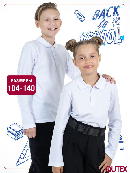 Поло QUTEX, размер 128, 134, цвет белый, 100% хлопок - купить по выгодной цене в интернет ...