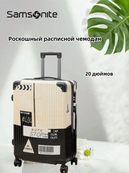 Samsonite Чемодан ABS пластик 58 см - купить с доставкой по выгодным ценам в интернет-магазине ...