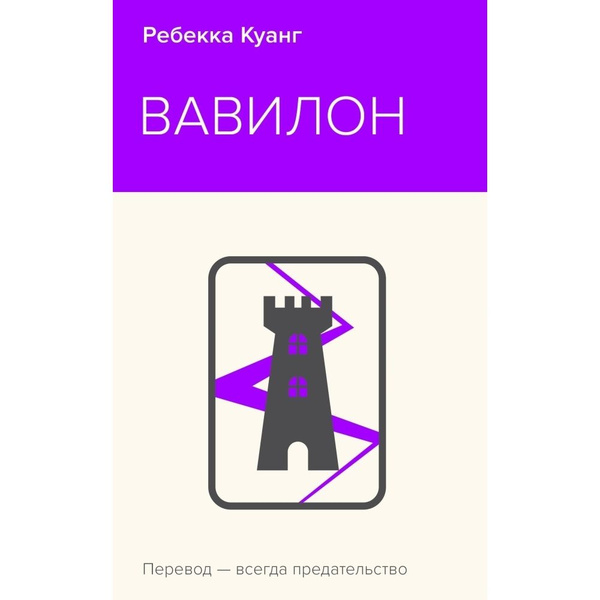 Вавилон. Сокрытая история - купить с доставкой по выгодным ценам в ...