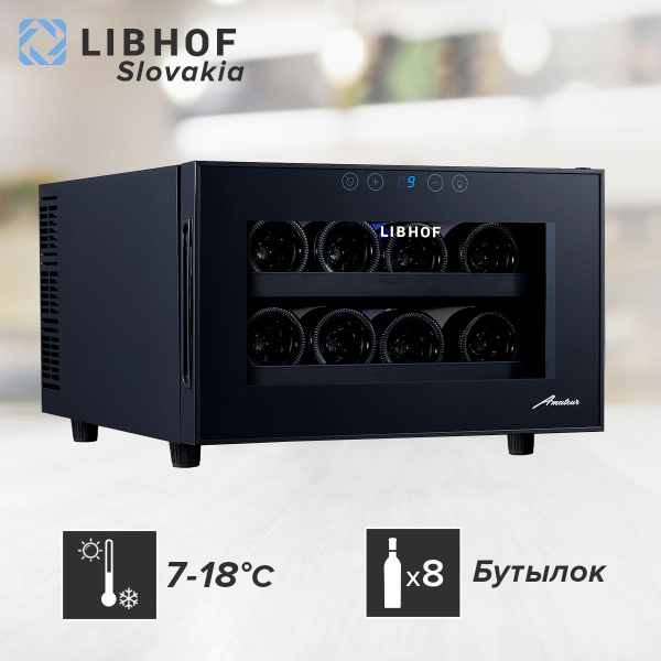 Винный шкаф Libhof libAP_8 по низкой цене: отзывы, фото, характеристики в интернет-магазине Ozon ...
