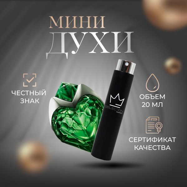 Вопросы и ответы о Mugler Вода парфюмерная Aura Eau de Parfum (Терри ...