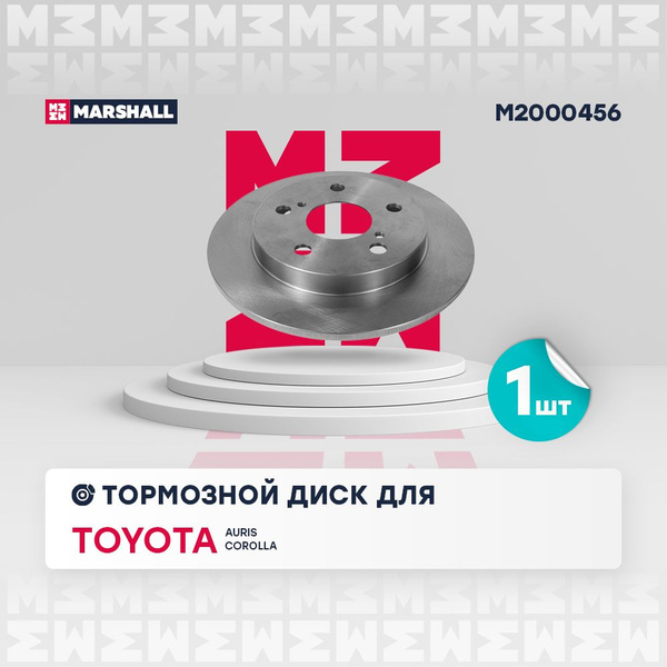 Диск тормозной (левый/правый задний) Toyota Тойота Auris Corolla ...