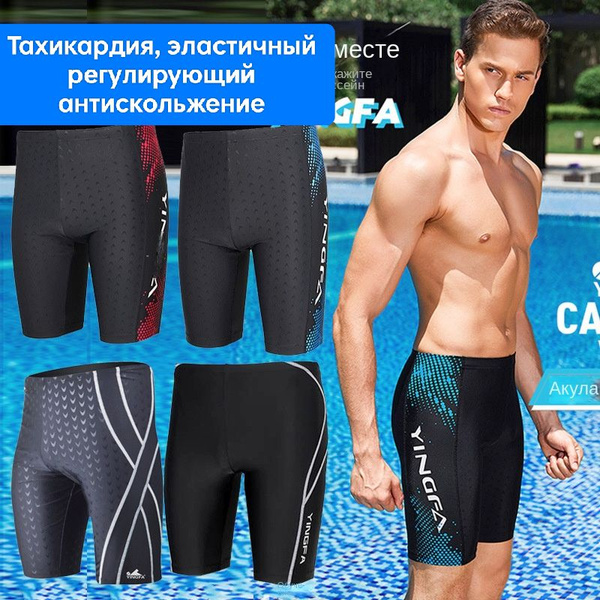 Гидрошорты, 46, Breathable, Cooldry, черный купить по низкой цене с ...