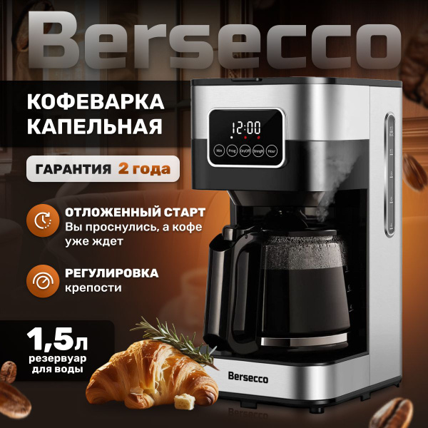 Кофеварка капельная электрическая для дома, кухни и офиса Bersecco ...
