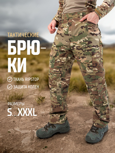 Брюки тактические мужские - купить с доставкой по выгодным ценам в ...