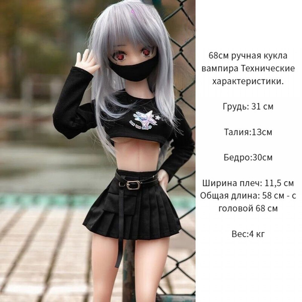68cm мультфильмы и комиксы Кукла коллекционная Подходит для одиноких и ...