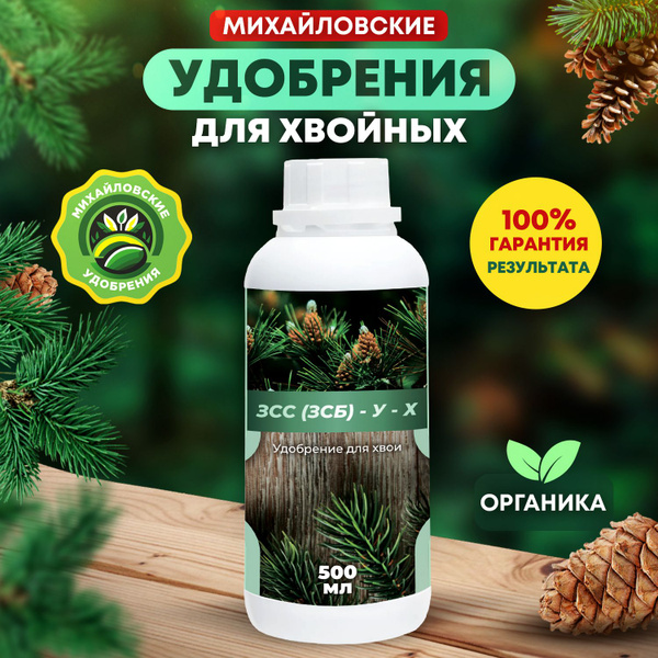 Универсальное, осеннее удобрение для хвойных растений и туи ЗСС (ЗСБ) У ...