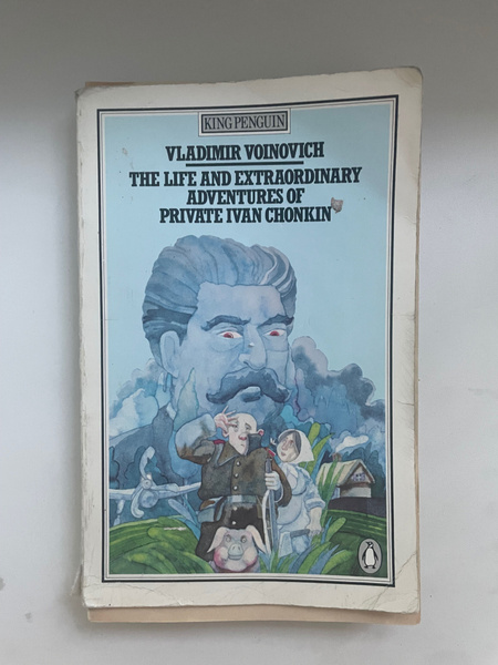 Vladimir Voinovich/The life and extraordinary adventures of private Ivan Chonkin - купить с ...