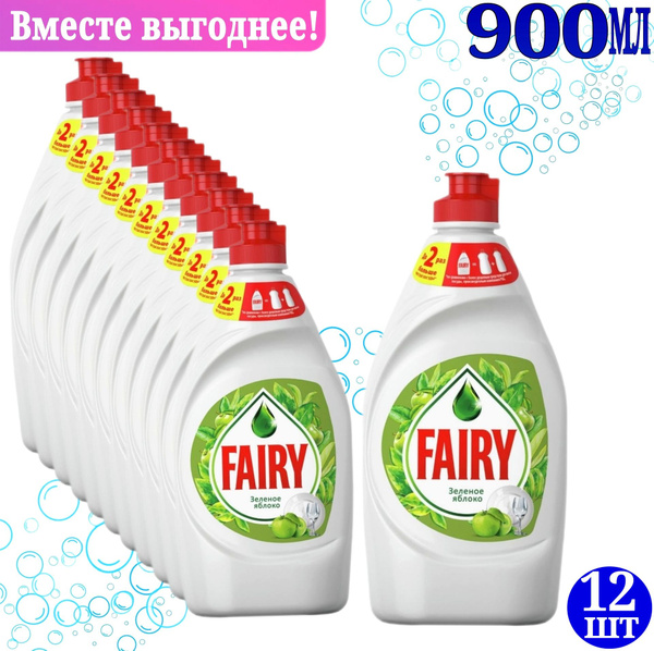 Средство для мытья посуды Fairy Зеленое яблоко, 900 мл - купить с ...