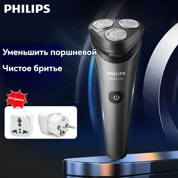 Электробритва Philips S3000 - купить по выгодным ценам в интернет ...