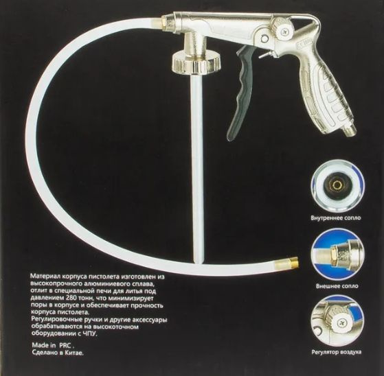 Пистолет для защитных составов - купить с доставкой по выгодным ценам в ...