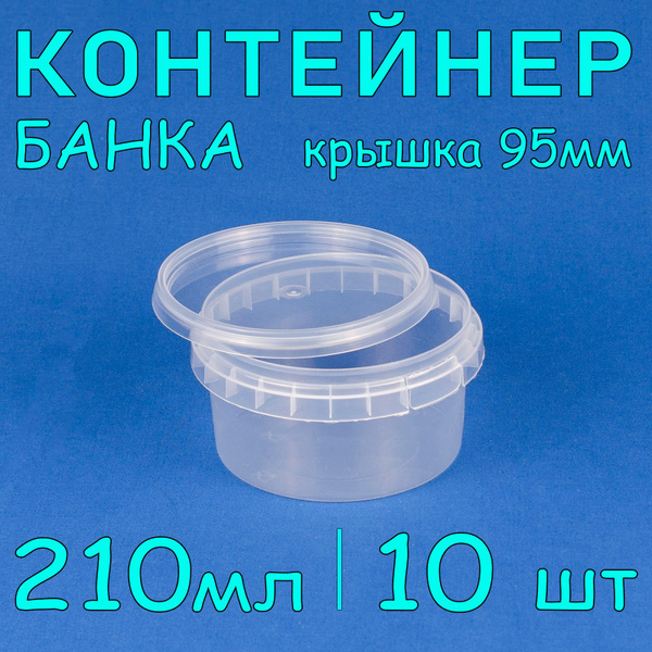 Контейнер одноразовый (10 предметов) SoftHome купить c доставкой на OZON по низкой цене (354487473)