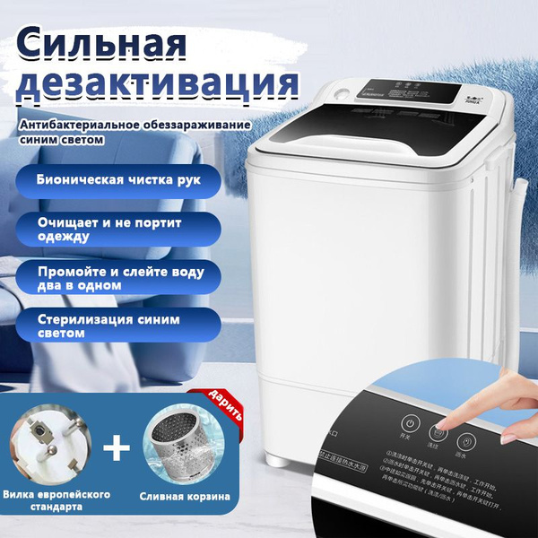 мини стиральная машинка HOMELINK ZY311,7кг,600 Вт,65X41X38CM,Сенсорная ...