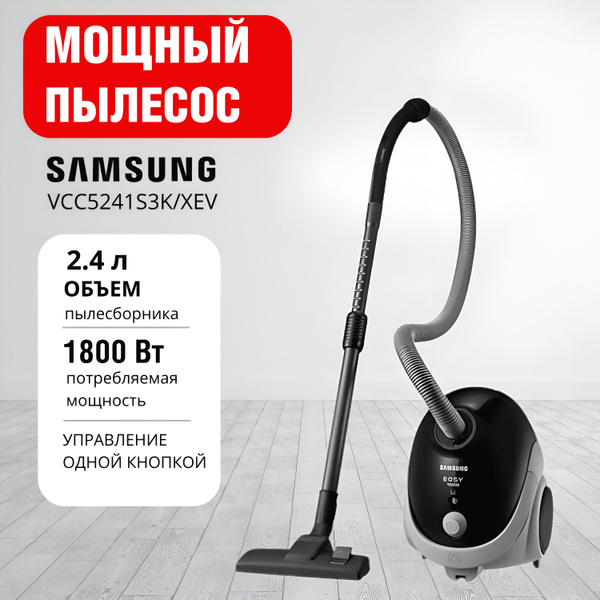 Бытовой пылесос Samsung Пылесос SC5241 (VCC5241S3K/XEV), серый - купить ...