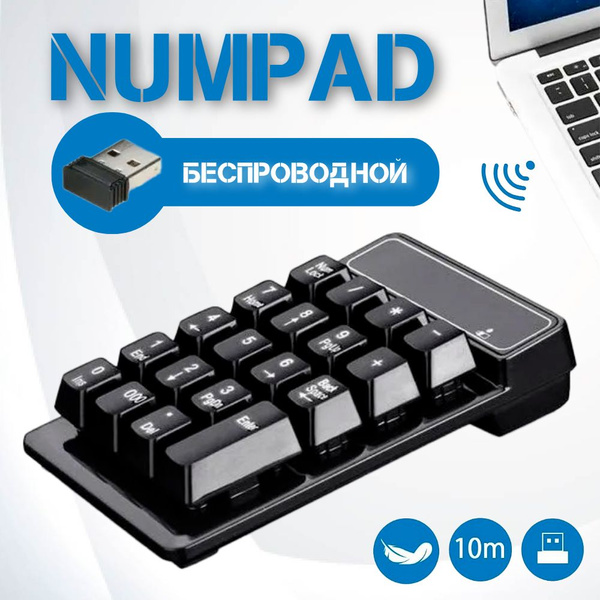SDEV Миниатюрная беспроводная клавиатура NumPad, цифровая клавиатура 2. ...