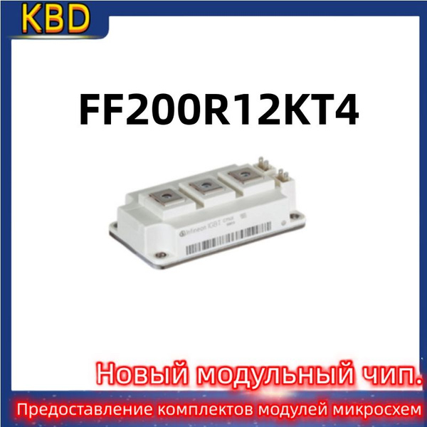 Оригинальный модуль FF200R12KT4 - купить с доставкой по выгодным ценам в интернет-магазине OZON ...