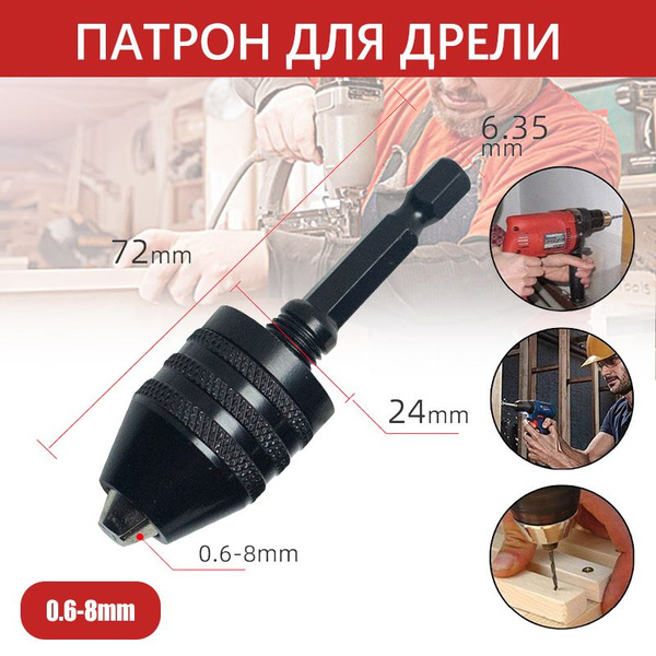 Патрон Для Дрели,Патрон Быстрозажимной Для Сверл С Шестигранным ...