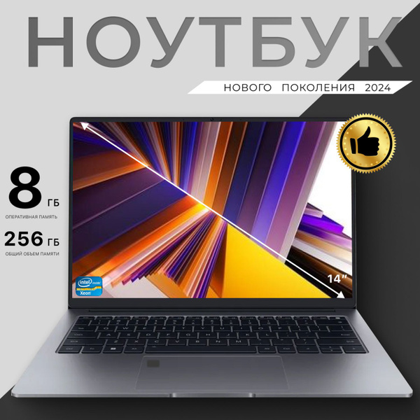 Ноутбук Branmand Brend ноутбук_moxii, светло-серый купить по низкой ...