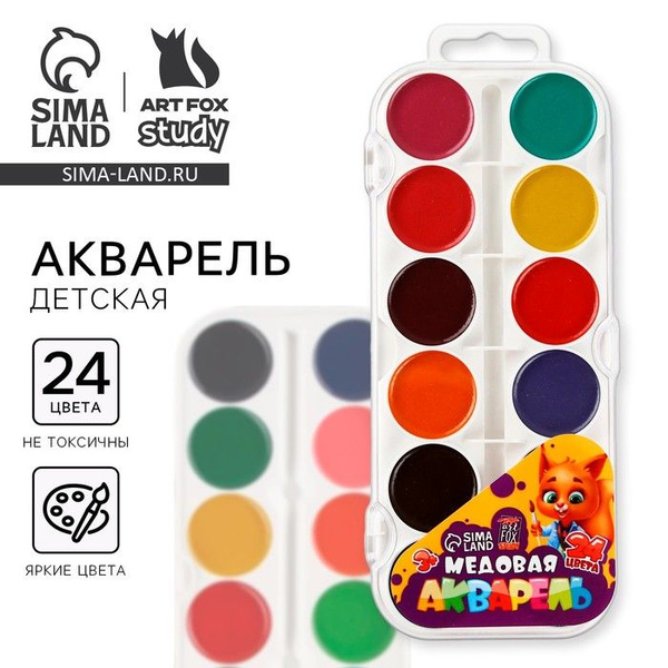 Акварельные краски медовые 24 цвета, без кисти 2шт - купить с доставкой ...