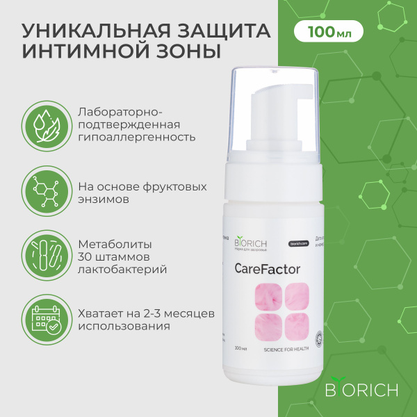 Гель-пенка Care factor гипоаллергенная для интимной гигиены, 100 мл ...