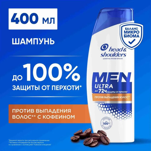 HEAD & SHOULDERS Шампунь от перхоти Против выпадения волос для мужчин ...