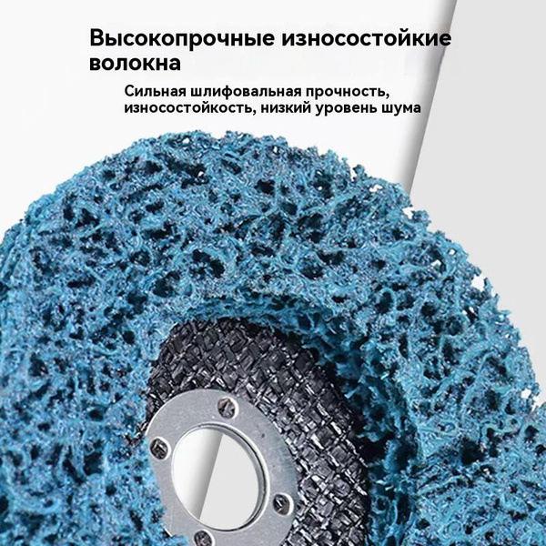 Диск зачистной 100x14x22 - купить по низким ценам в интернет-магазине ...