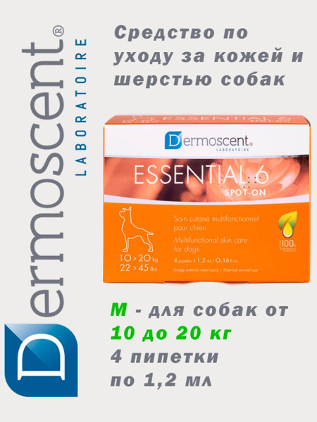 Эссеншиал для собак 10-20 кг - купить с доставкой по выгодным ценам в ...