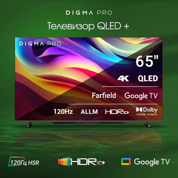 Купить телевизор Digma Pro 43 Digma 65" - купить с доставкой по выгодным ценам в интернет ...