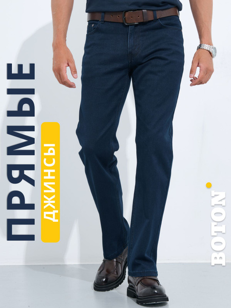 Джинсы Boton Jeans - купить с доставкой по выгодным ценам в интернет ...