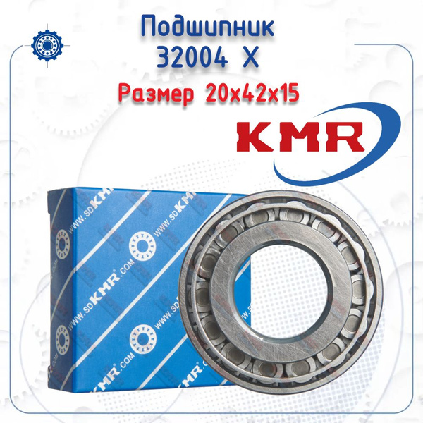 Подшипник 32004 X (KMR) размер (20х42х15) купить на OZON по низкой цене ...