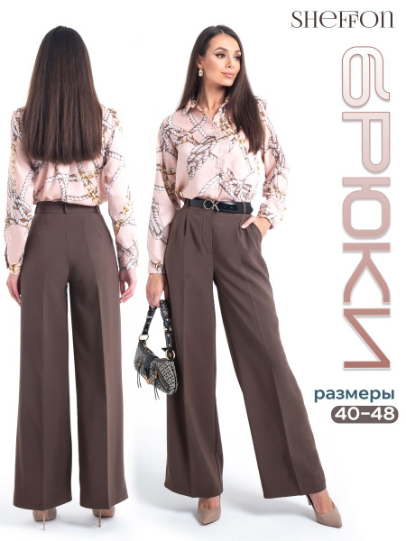 Брюки Sheffon Палаццо купить на OZON по низкой цене (1634237739)