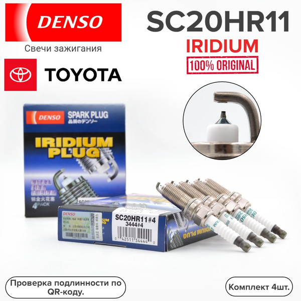 Комплект свечей зажигания DENSO 3444 - купить по выгодным ценам в ...