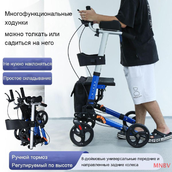 Медицинские ходунки для пожилых людей с ограниченными возможностями ...