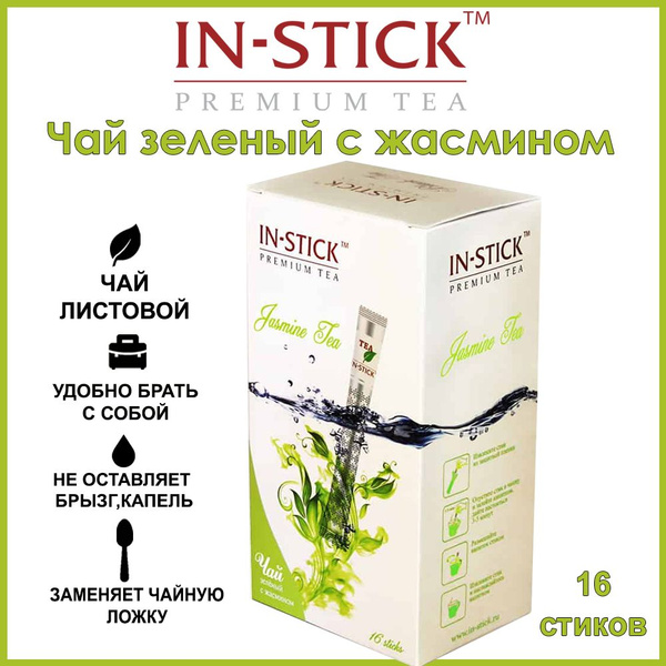 Чай зелёный с Жасмином IN-STICK 16 штук купить на OZON по низкой цене ...