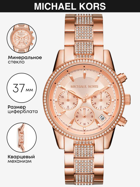 Часы наручные Michael Kors Ritz MK6485 купить на OZON по низкой цене ...