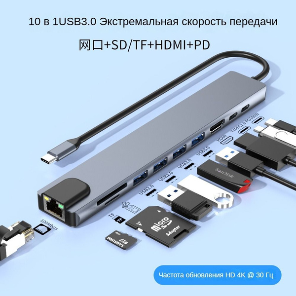 Док-станция для ноутбука type-c 10 в 1 хаб S102 - купить с доставкой по ...