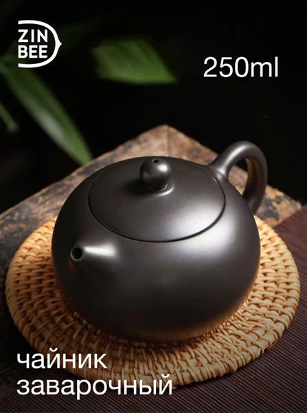 ZinBee Чайник заварочный "Чайник для китайской Чайной Церемонии zinbee ...