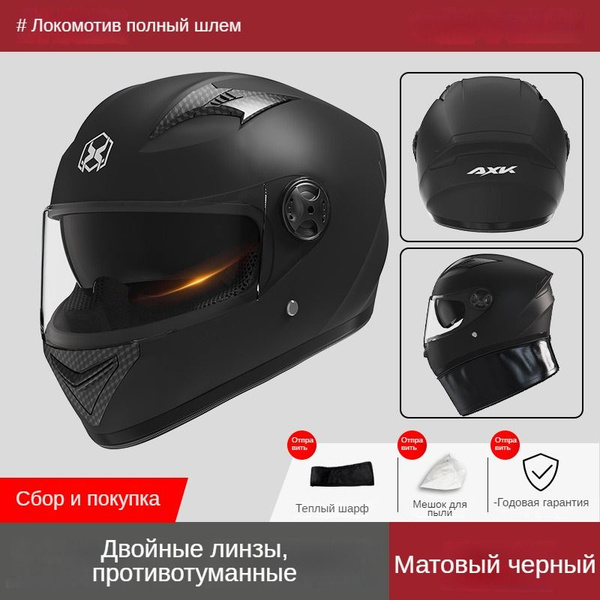 Мотошлем, цвет: черный матовый купить на OZON по низкой цене (1643771873)