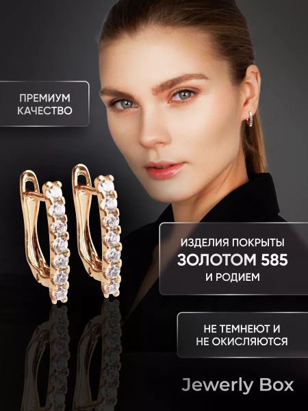 SUPER ZOLOTO Серьги купить на OZON по низкой цене (1648929947)