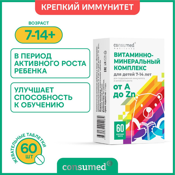 Витамин Д3 и C с Цинком и Железом. БАДы для детей и подростков 60 ...