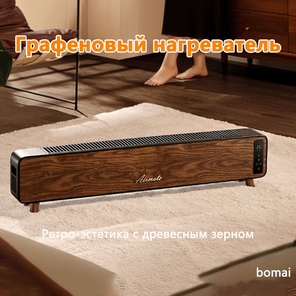 Обогреватель bomai Графеновый нагреватель, интеллектуальный термостат ...