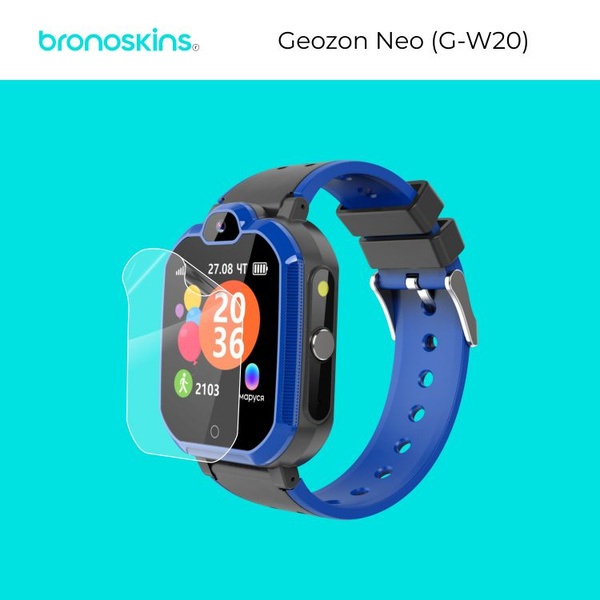 Защитная бронированная пленка на экран Geozon Neo (G-W20) (Глянцевая ...