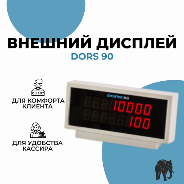 Внешний дисплей DORS 90 купить на OZON по низкой цене (1223151469)
