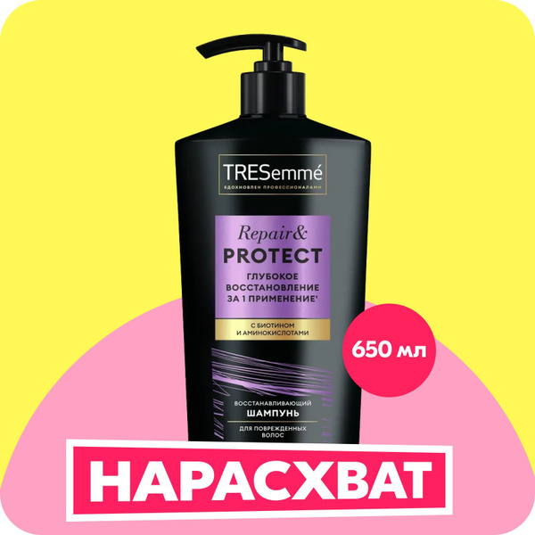 Шампунь для волос женский TRESemmé Repair & Protect Восстанавливающий ...