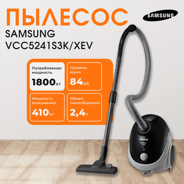 Пылесос для дома Samsung VCC5241S3K/XEV, мощность 1800Вт, объем ...