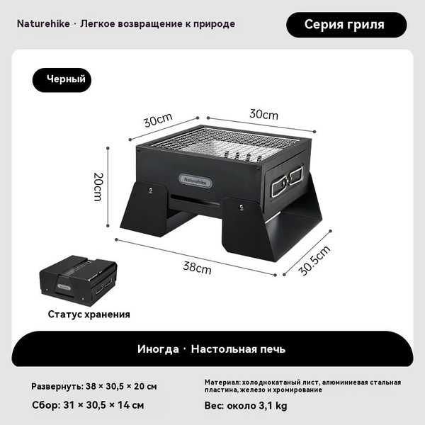 Naturehike Открытый стол для барбекю CNK2450CF017 - купить с доставкой ...