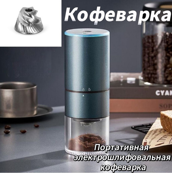 Кофеварка гейзерная электрическая Кофемашина, электрическая портативная ...