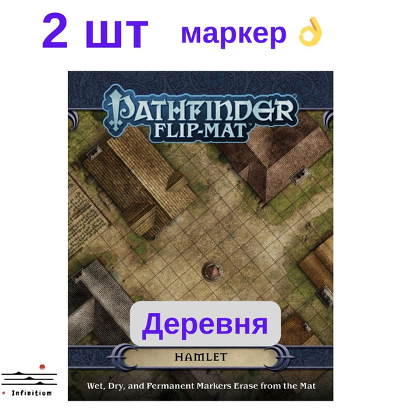 Карта Pathfinder Flip-Mat: Hamlet DND - Набор игровых полей с террейном ...