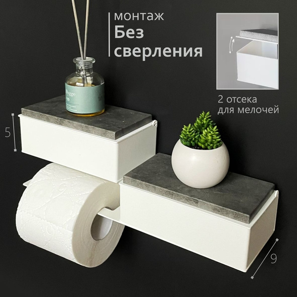 Полка №3В. Держатель для туалетной бумаги с двумя ящиками. П3В-БТ.Б ...